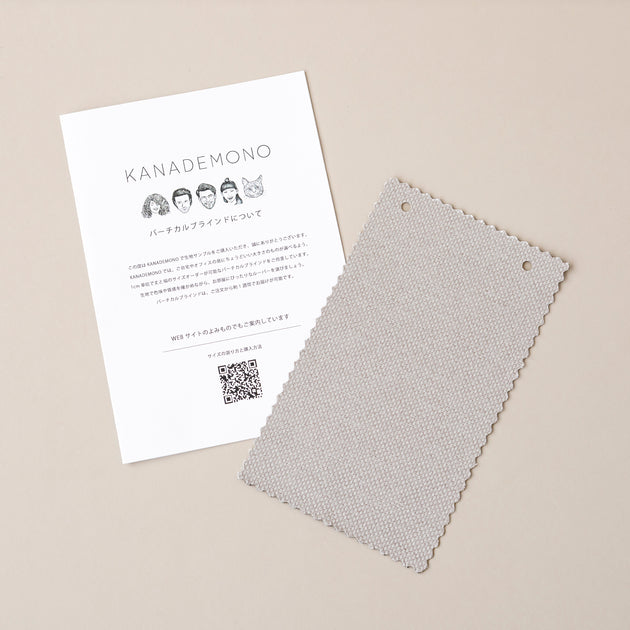 SAMPLE / Elegance - Harmony 柔らかな風合いの 遮光 バーチカルブラインド – KANADEMONO