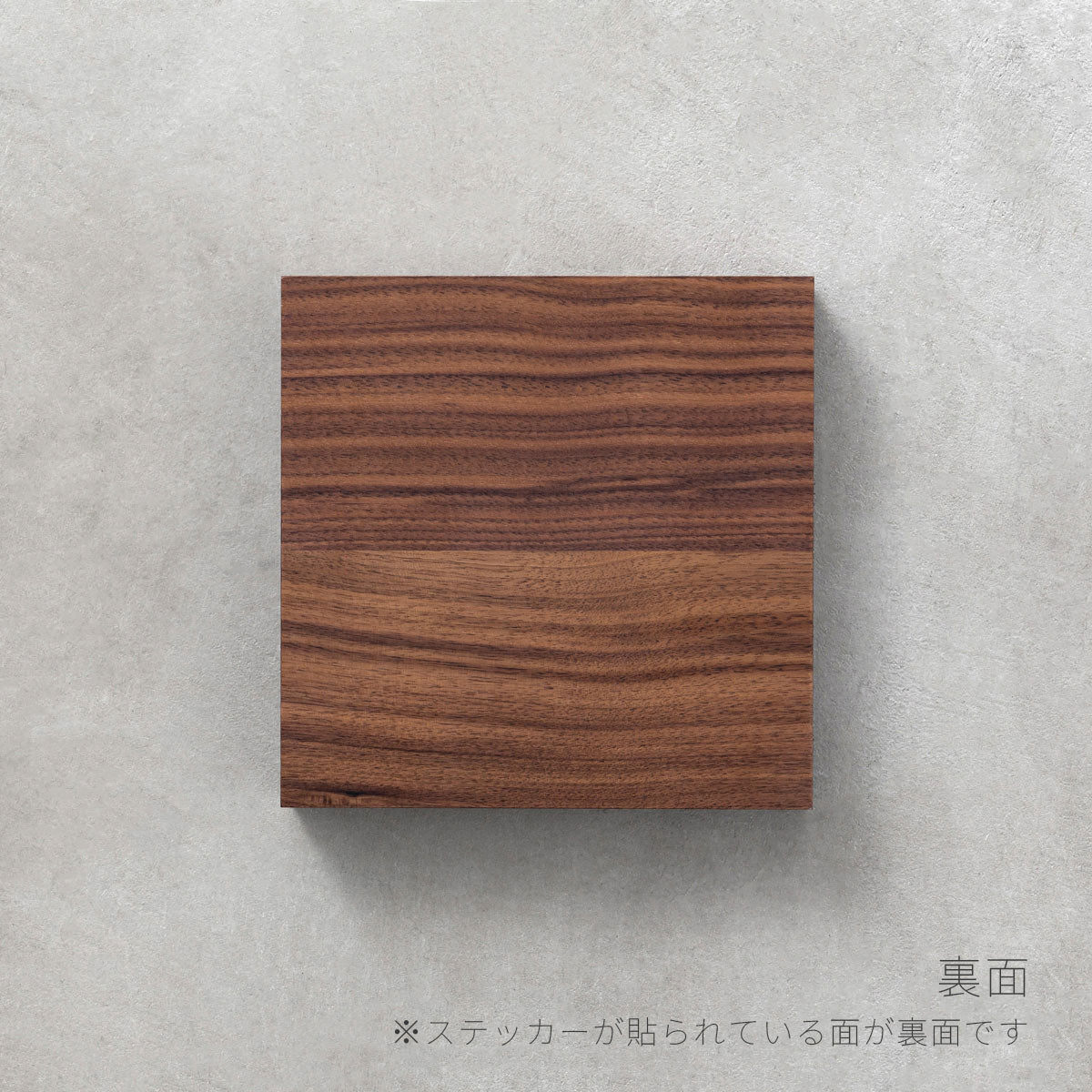 SAMPLE / 無垢 ウォルナット – KANADEMONO