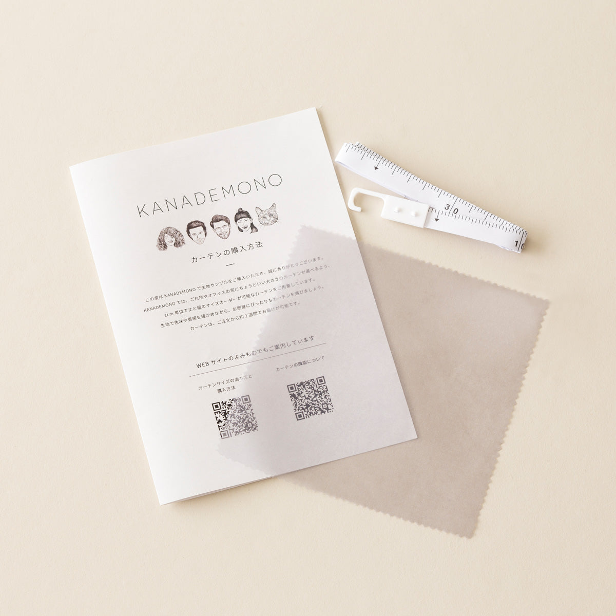 SAMPLE / Organdy - Glow オーガンジー 洗える レースカーテン – KANADEMONO