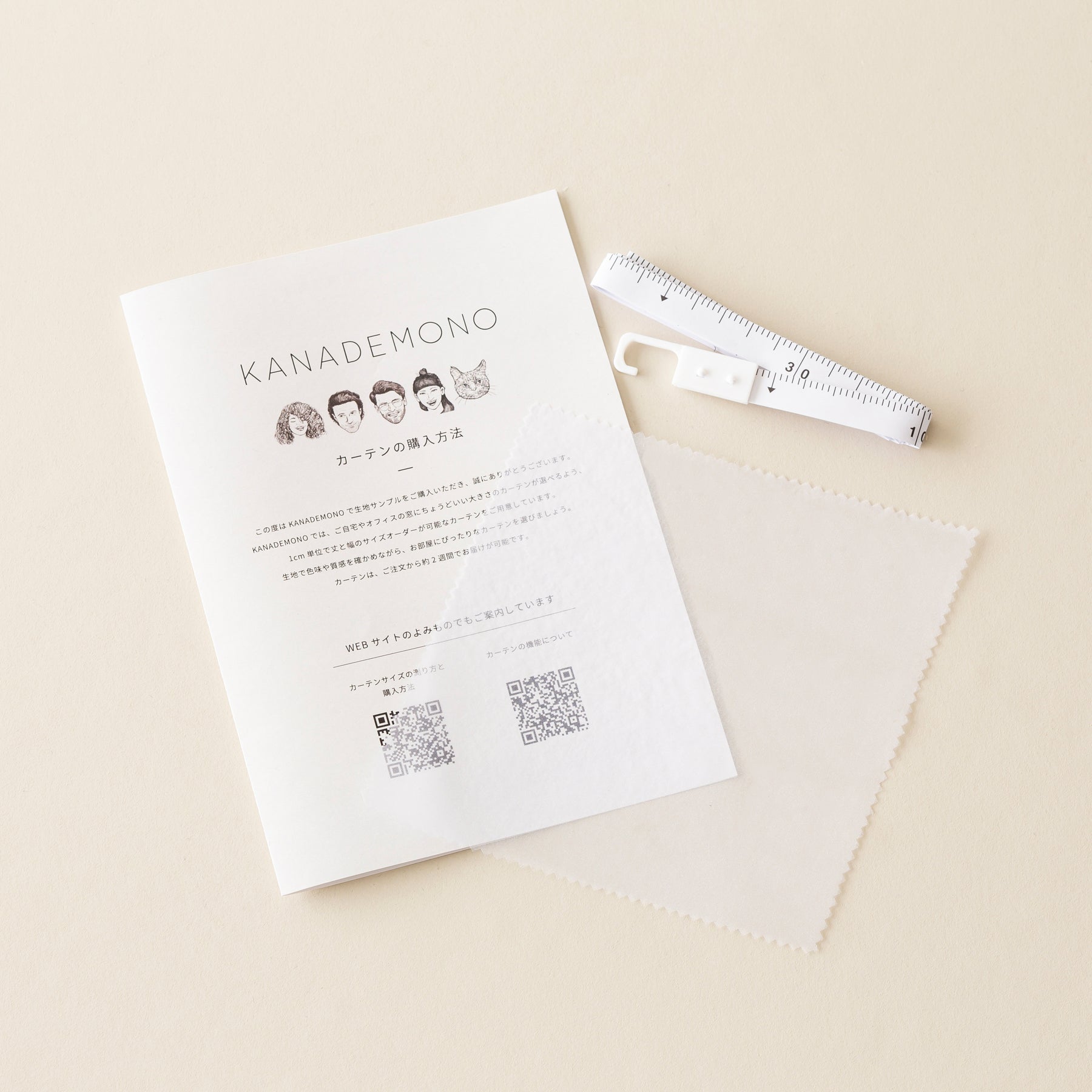 SAMPLE / Organdy - Glow オーガンジー 洗える レースカーテン – KANADEMONO