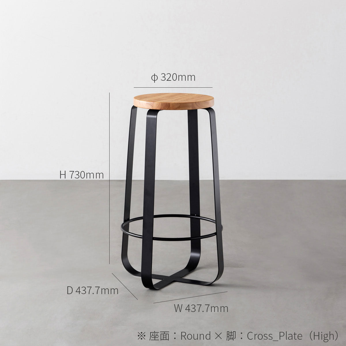 THE STOOL / 無垢 ブラックチェリー × White Steel High – KANADEMONO